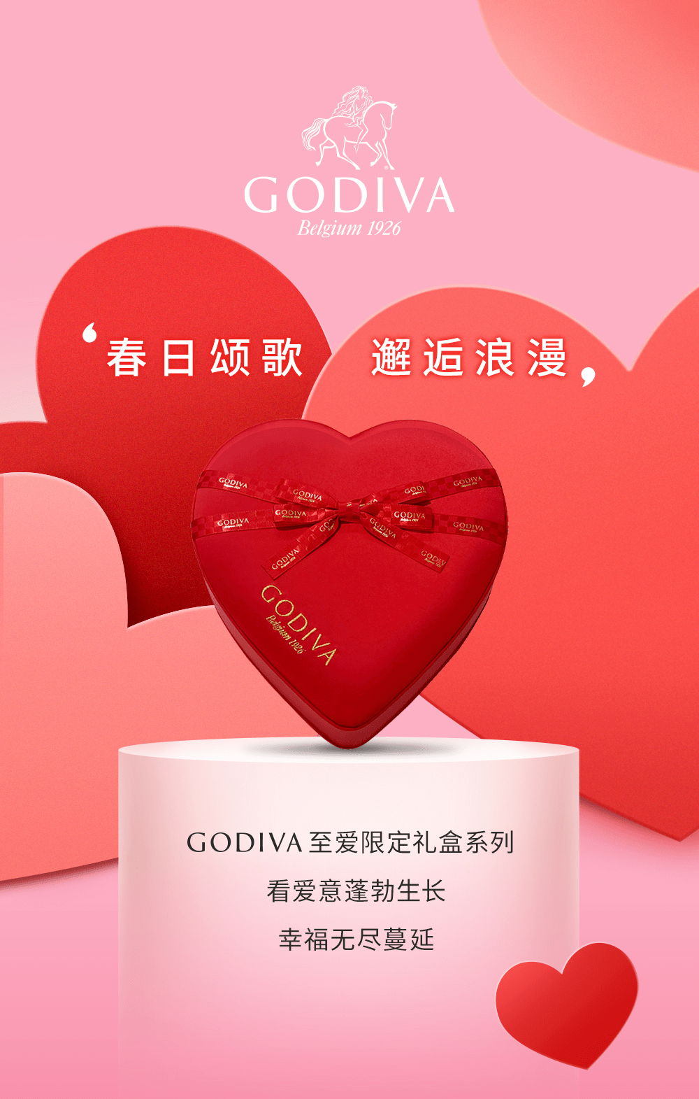 GODIVA | 满分示爱：祝你GODIVA_地址_店铺_igc