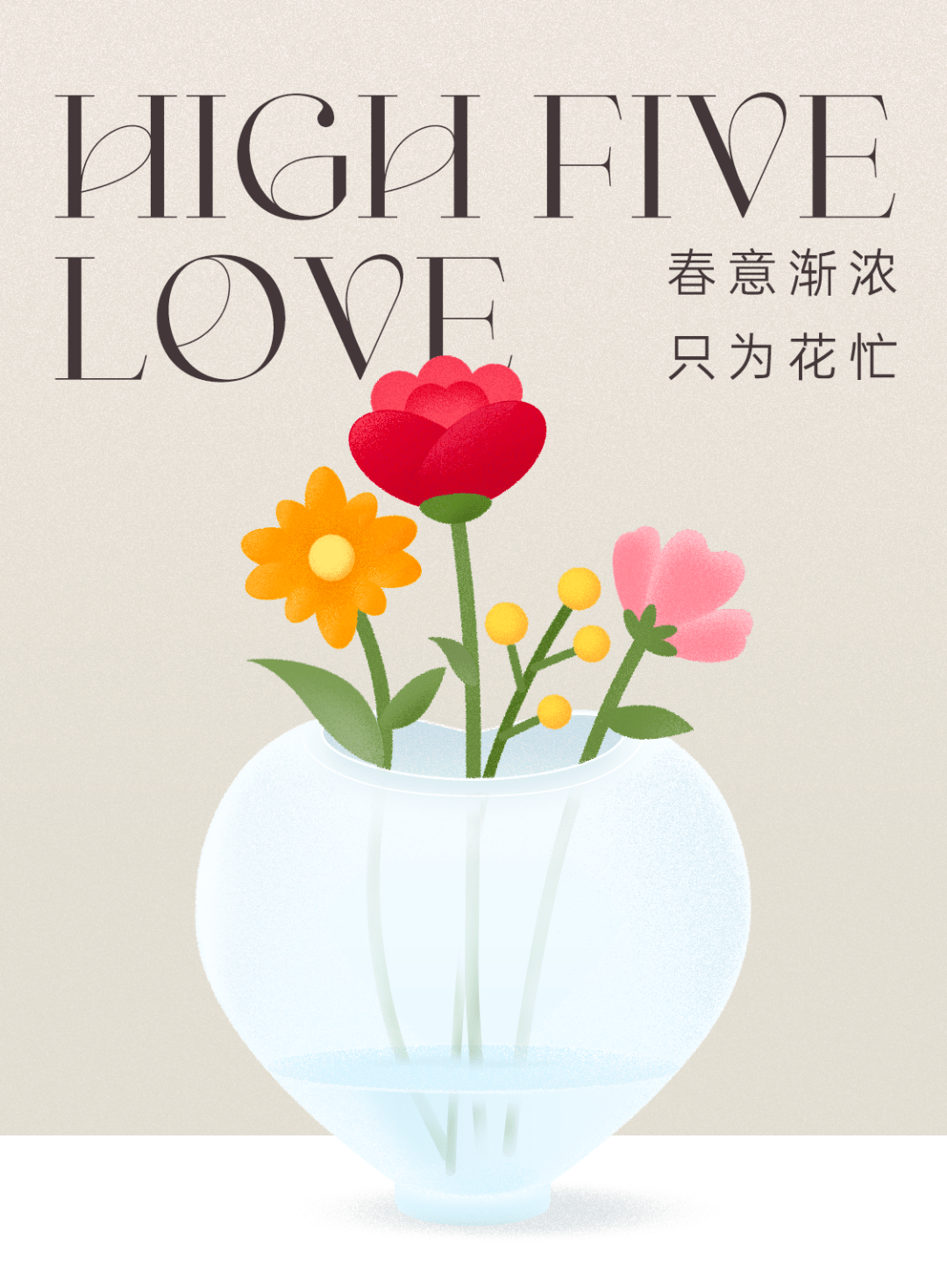 FIVE PLUS | LOVE 情人节特辑！爱·艺术_alt
