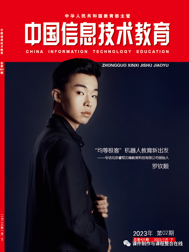 助力教学和项目式学习的数学工具：Cabri Express_视图_计算器_图像