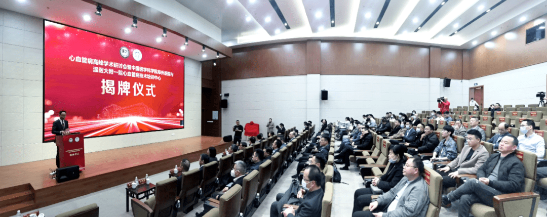 联手阜外医院，浙南地区第一例人工心脏手术在温医大附一院成功开展_技术培训中心_心血管_学术