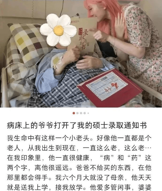 我们都有可能是下一个被网暴的粉头发女孩因为伤口恶意
