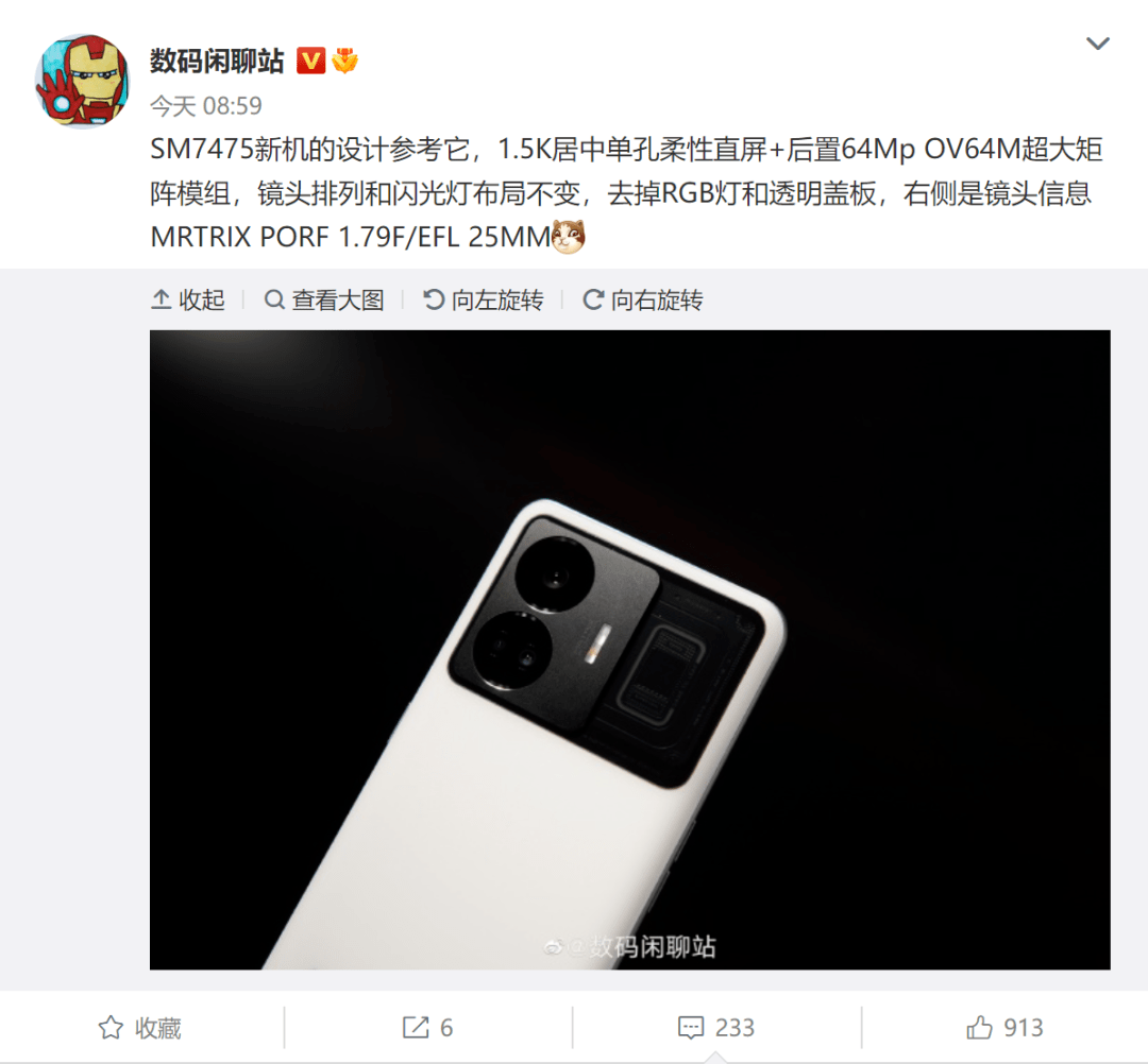 真我骁龙7Gen2新机曝光：GT Neo5青春版？_realme_Pro_镜头
