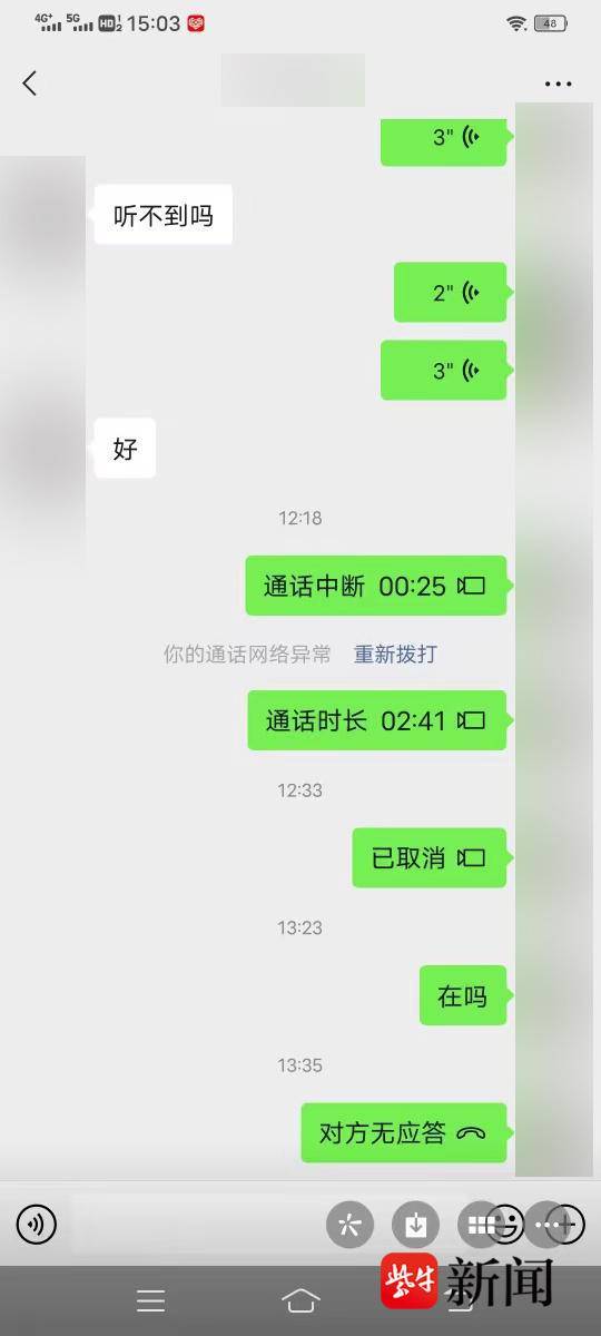 扫码支付最新骗局！专盯商家，已有人中招邵先生视频诈骗