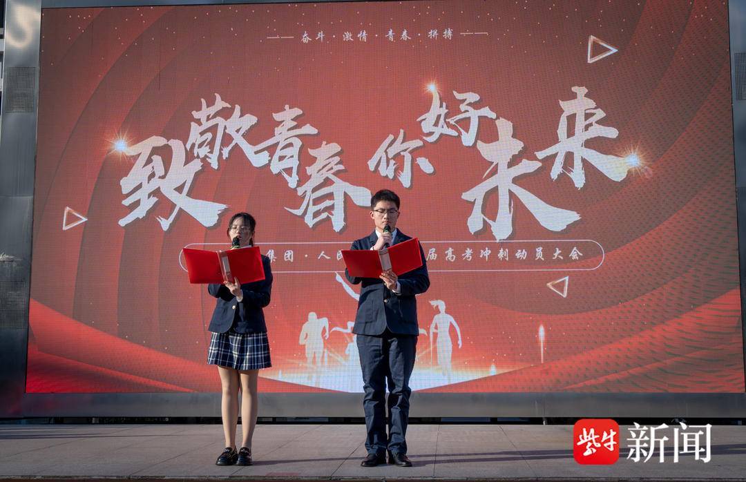 授旗呐喊！这场百日誓师大会让人热血沸腾高三高考祝福