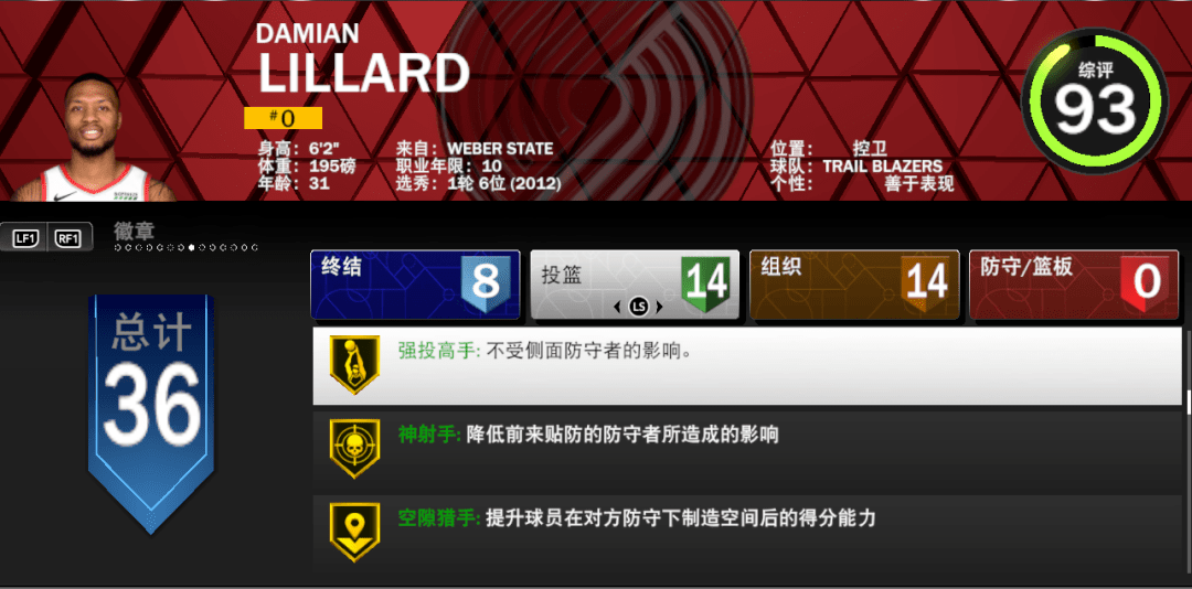 OL2 | 2K23球员徽章变化分析（更新至2.17）（一）_亚历山大_能力_版本