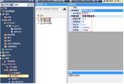 实战！三菱FX5U PLC与MCGS仿真软件联机技巧_编程_通信_参数设置