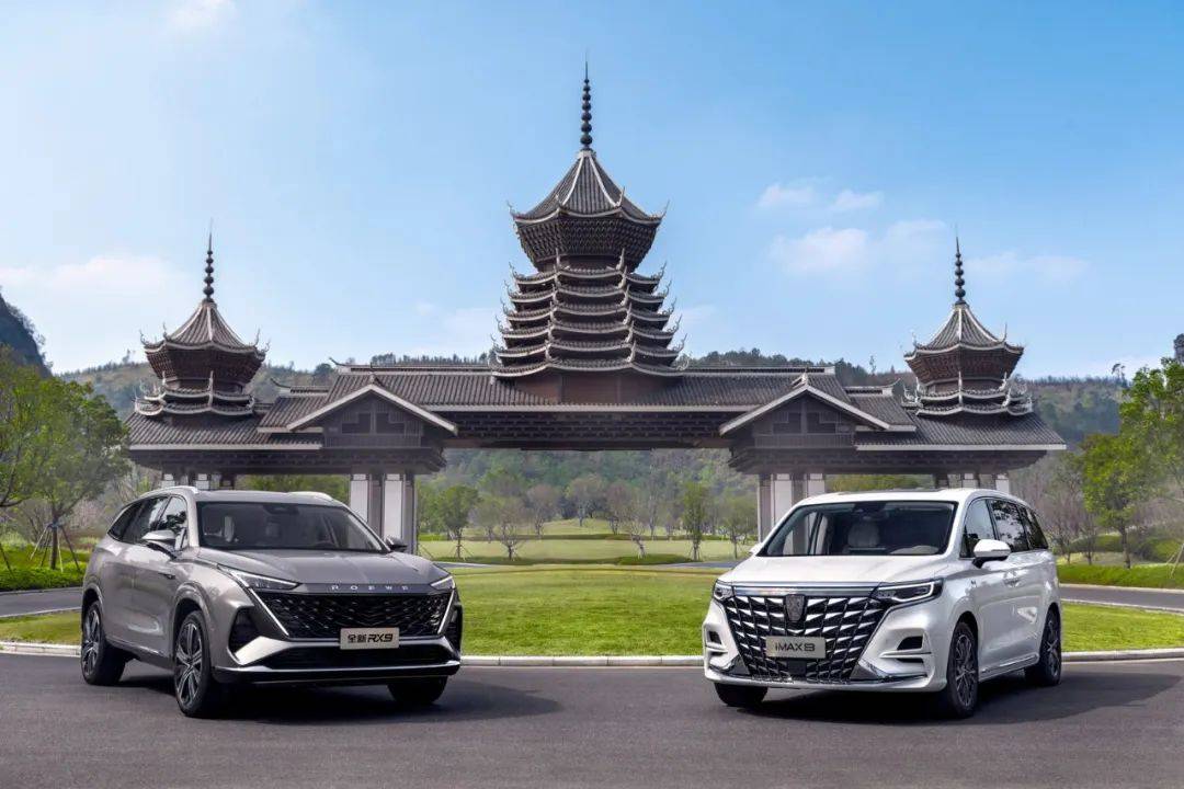 【新车】17.58万元起，全新荣威RX9及2023款iMAX8正式上市_搜狐汽车_搜狐网