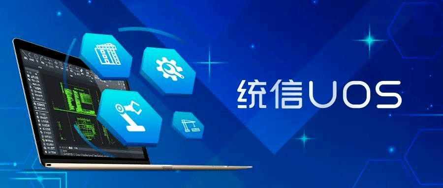 统信 UOS/deepin 已兼容适配玄铁RISC-V架构下超6500 个应用软件_生态_操作系统_中国