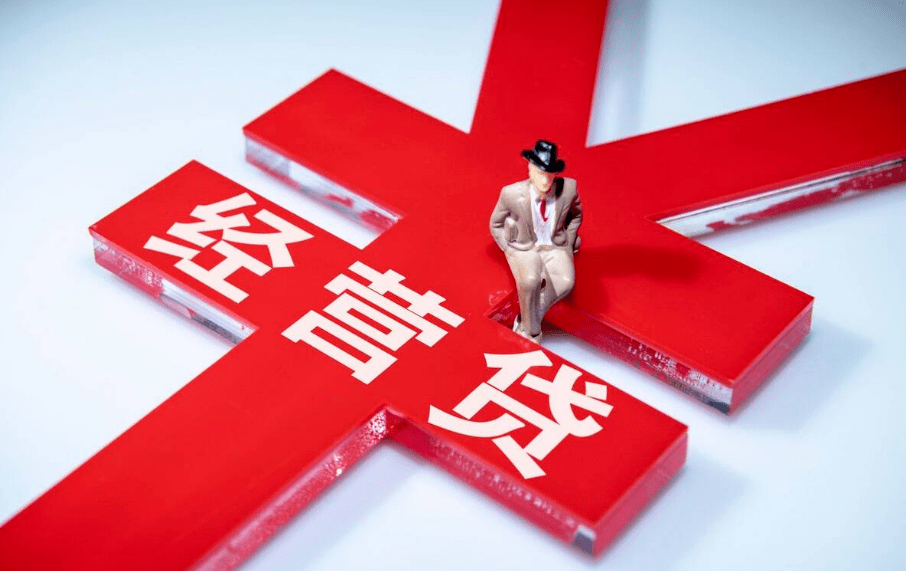 最新10年期经营贷，利率低至3.45%，中间不用归本 5年一续_抵押_深圳_房产