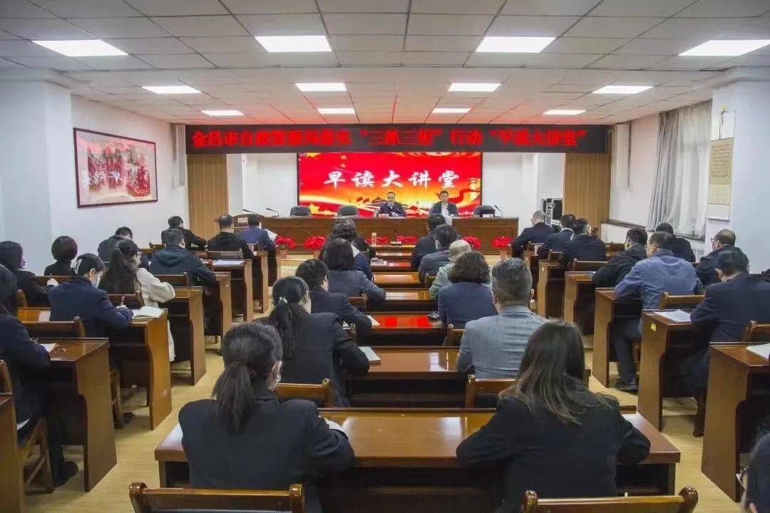 “早读大讲堂”助力金昌自然资源事业高质量发展工作政策能力 