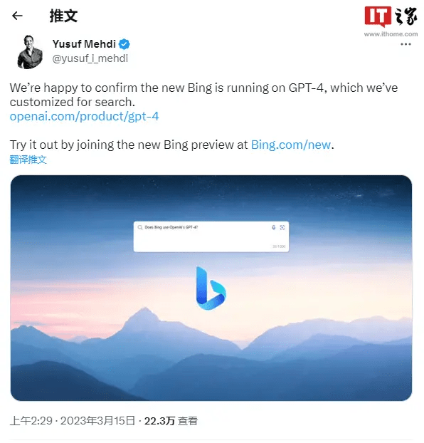 微软Bing Chat已升级使用最新OpenAI GPT-4_进行_用户_模型