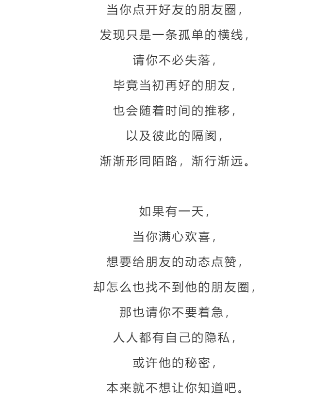 如果有人对你屏蔽了朋友圈