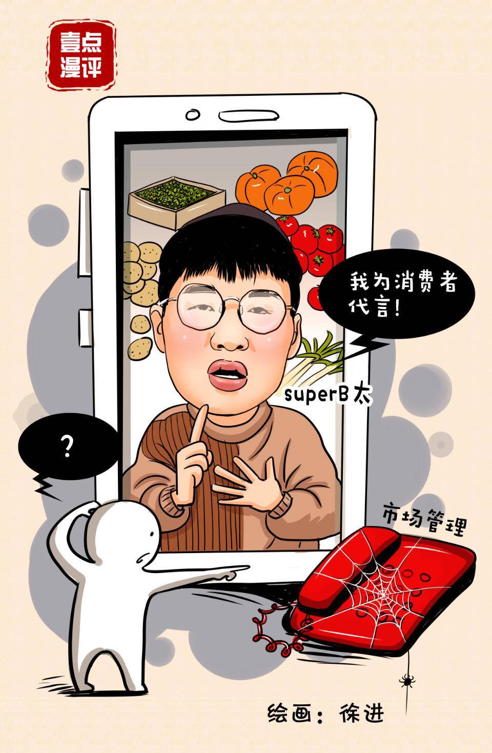 壹点漫评 Superb太”成了 孤胆英雄”,谁该汗颜视频市场螃蟹