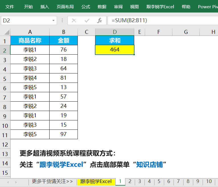 十大Excel常用函数排行榜，你会几个？_示意图_条件_区域