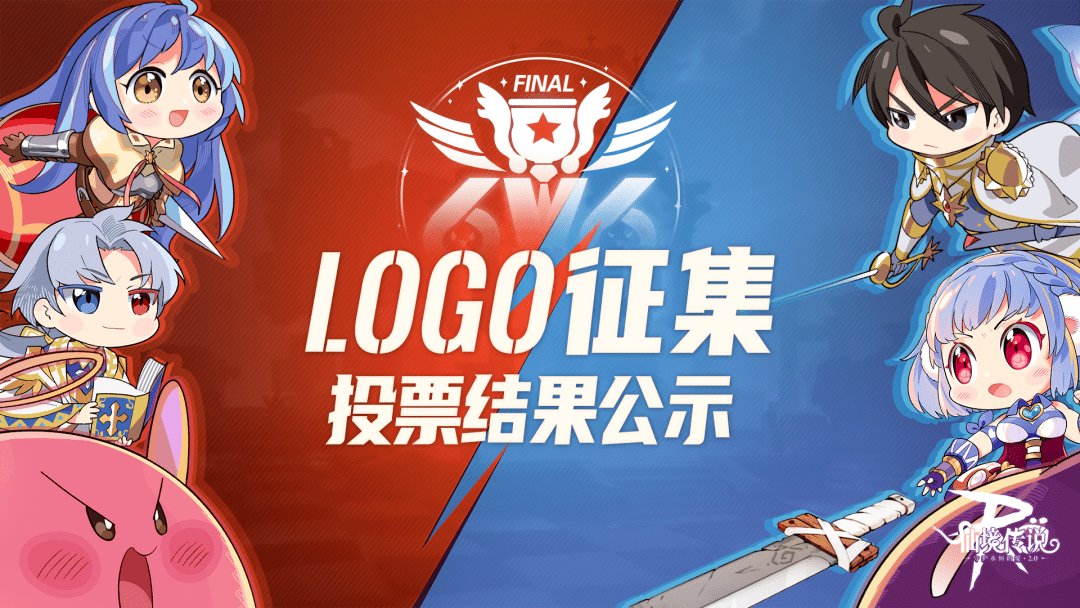 获奖LOGO公布丨S19赛季 6V6组队竞技赛LOGO征集活动圆满结束_卡普拉_作品_冒险