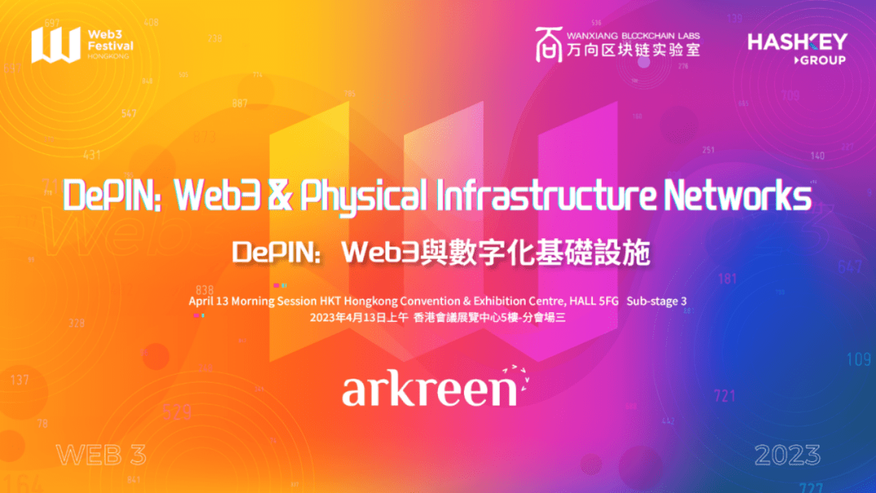 Web3 DePIN 香港倡议，HashKey、arkreen 与合作伙伴助力 DePIN 生态落地香港_全球_项目_世界