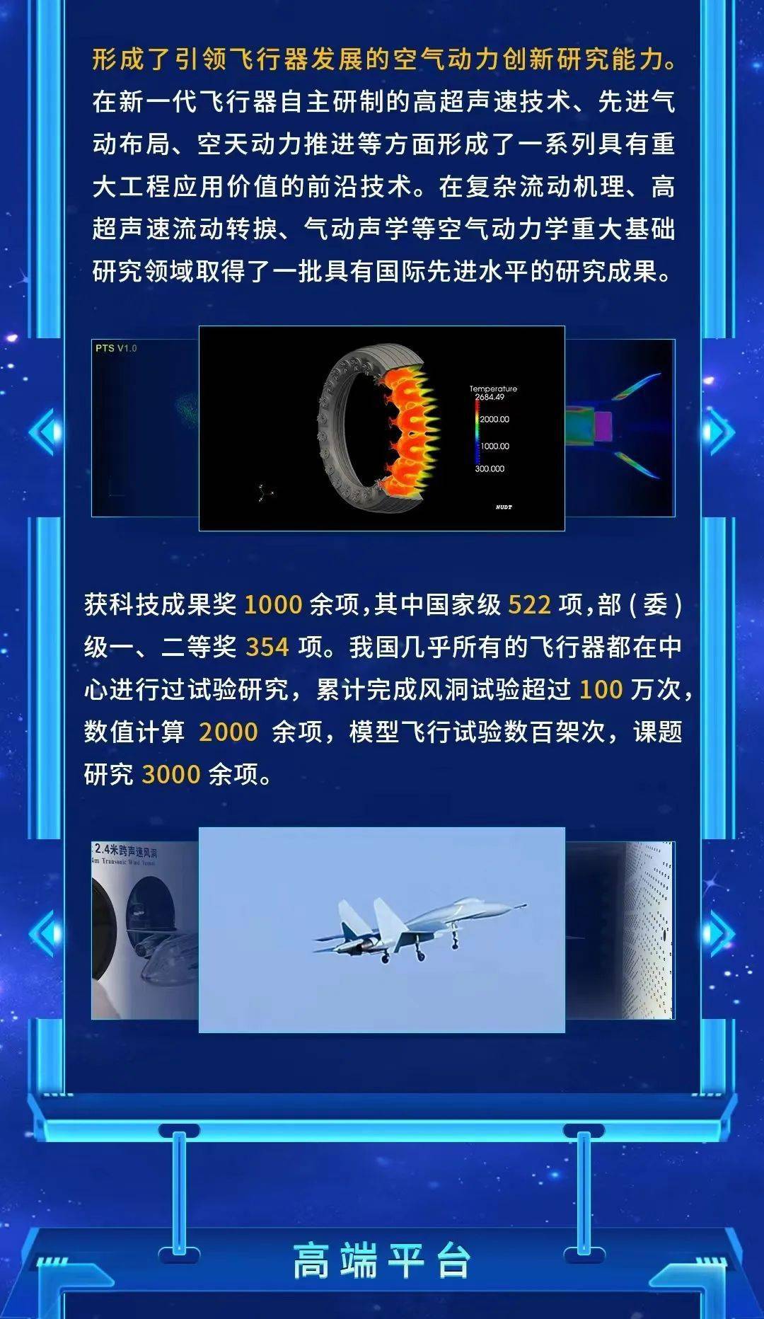 【校内宣讲】中国空气动力研究与发展中心 招聘 活动 信息