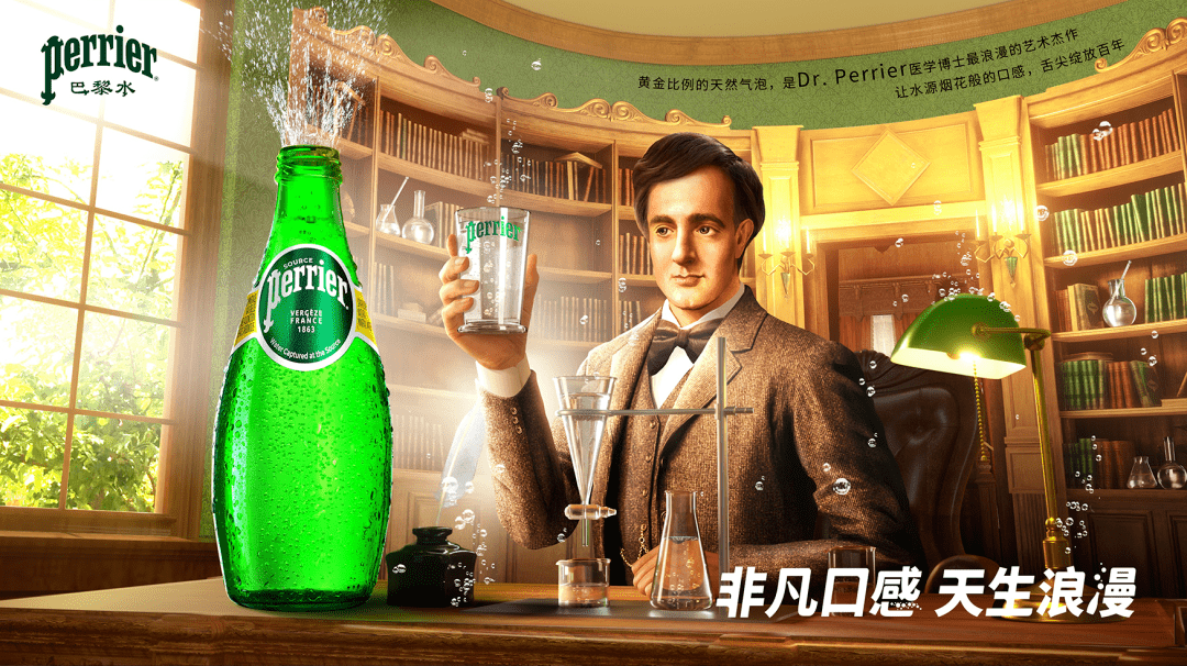 激战的高端水，仍需要讲新故事_品牌_Perrier_口感