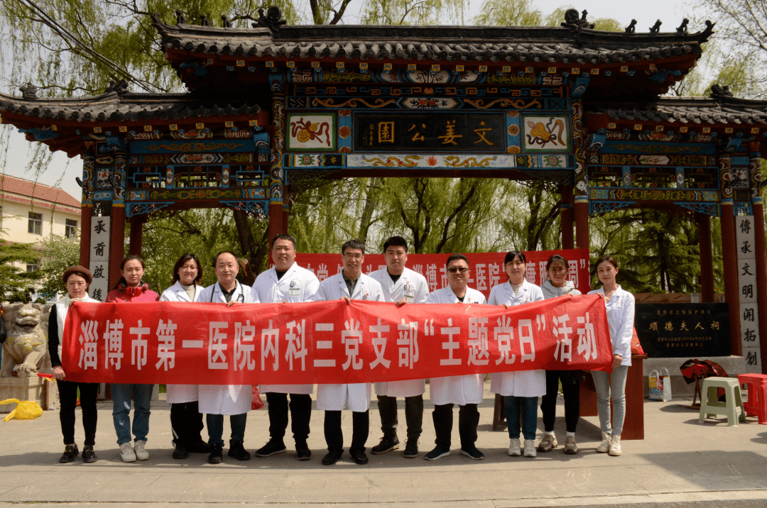 【健康服务周】义诊送温暖,真情惠民心——淄博市第一医院内科三党支部在石马镇桥东村开展健康义诊活动群众组织