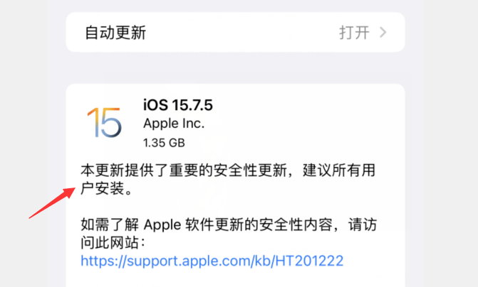 老机型专用，iOS 15.7.5发布！主要修复两个问题_影响_苹果_iPad