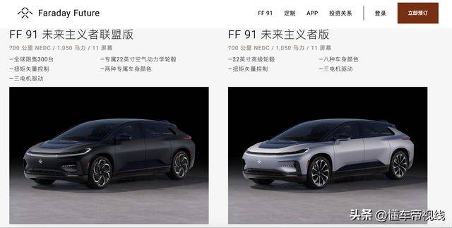 聚焦 | FF 91首辆量产车正式下线，首任车主或是贾跃亭_搜狐汽车_搜狐网