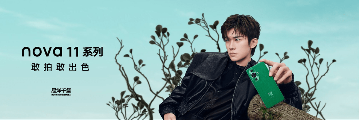 超感全能人像手机华为nova11系列重磅来袭，引领新一代的影像风潮_照片