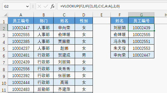 最经典的8组VLOOKUP嵌套公式，轻松搞定各类查找问题_函数_参数_数字