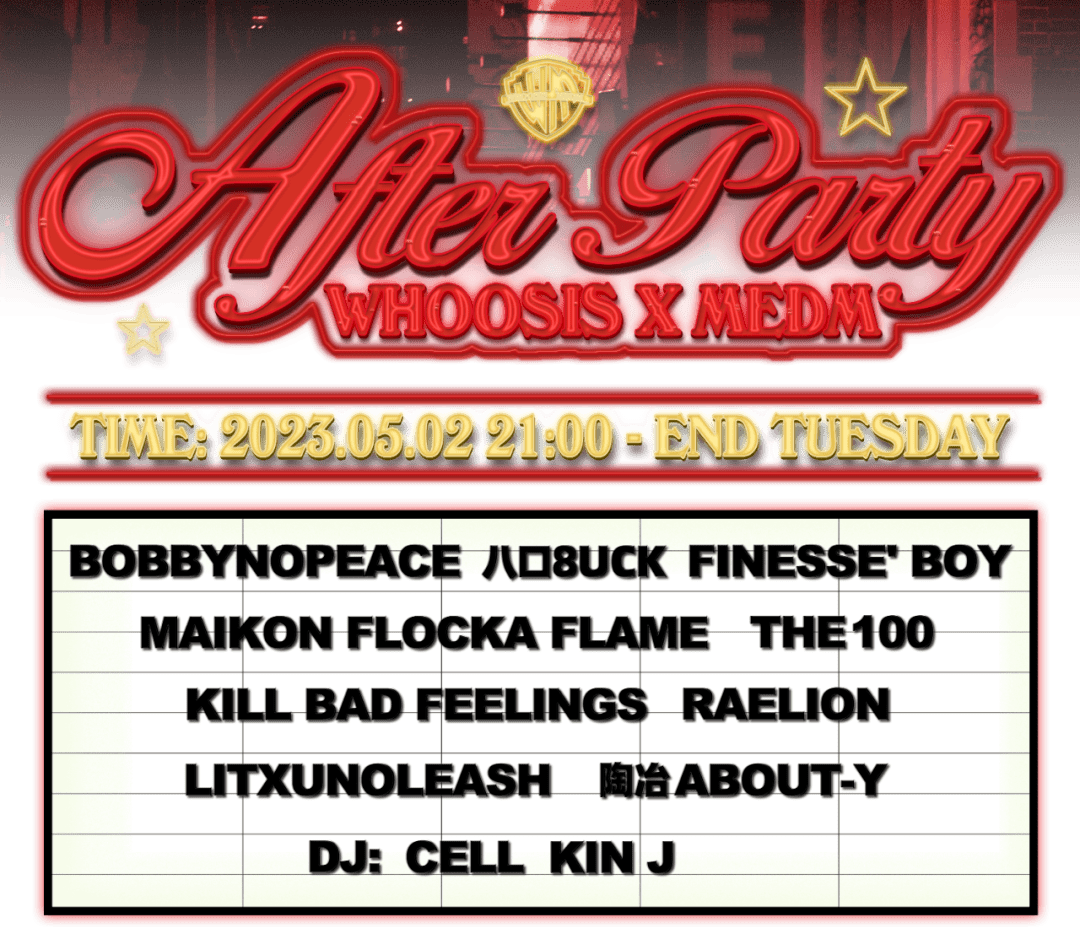 开燥！WHOOSIS X MEDM AFTER PARTY｜坚果NUTS_rock_hiphop_Mall