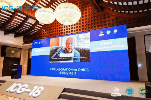 ICG-18杭州会场今日盛大启幕！纪念DNA“双螺旋”结构发现70周年_领域_研究_大会