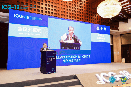 ICG-18杭州会场今日盛大启幕！纪念DNA“双螺旋”结构发现70周年_领域_研究_大会