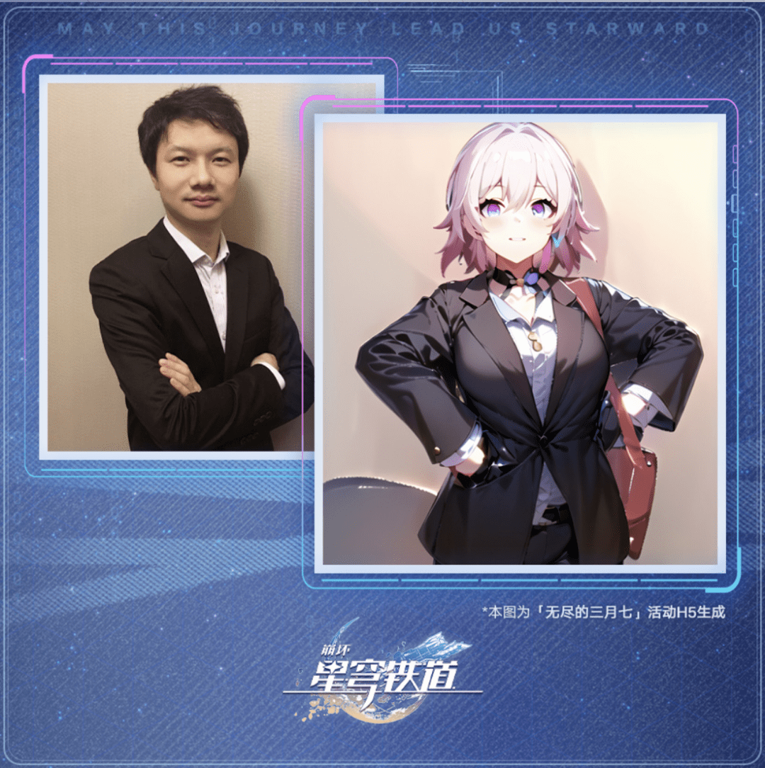 米哈游首次下场AI作画，星铁看板娘「入侵」多平台？_活动_技术_用户