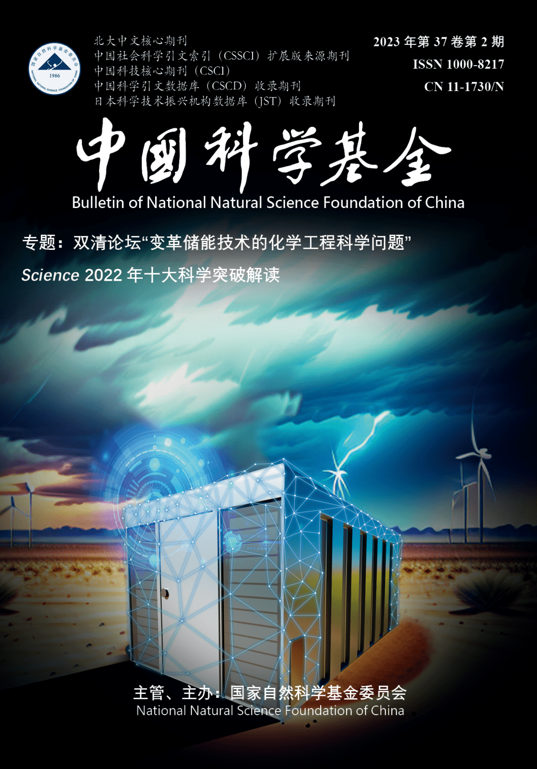 Science 2022年十大科学突破解读 | 人类首次行星防御实验成功_小行星_地球_天体