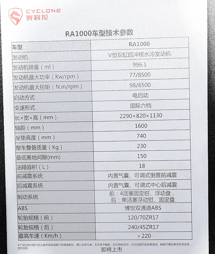【北京摩展】“智胜·非凡”宗申机车发力智能化，RX650 & RA401正式发布！_系统_配置_赛科龙