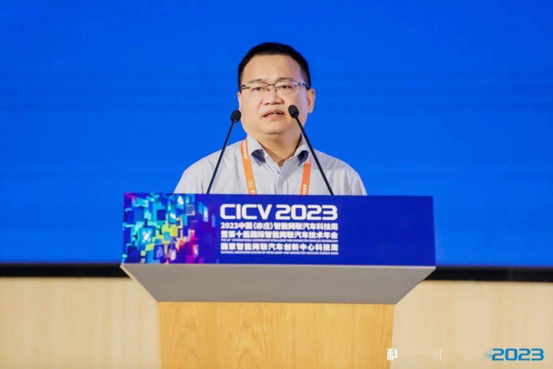 CICV 2023 | 智能网联汽车安全峰会成功召开_搜狐汽车_搜狐网