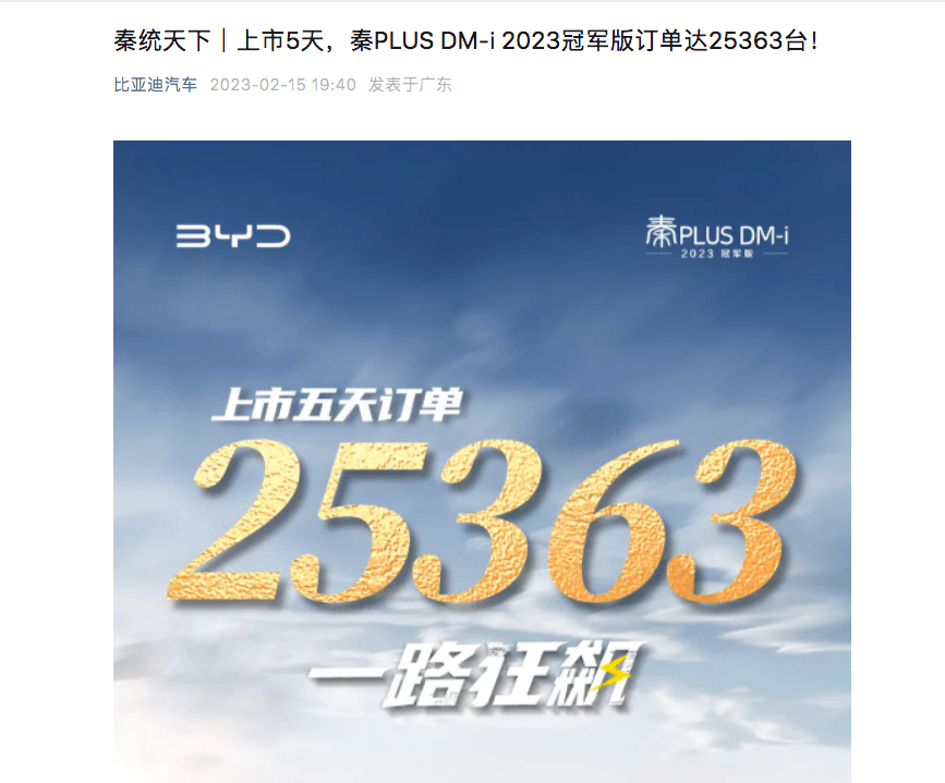 被举报的一款车曾上市5天订单破2.5万台，比亚迪回应：产品符合国标_搜狐汽车_搜狐网