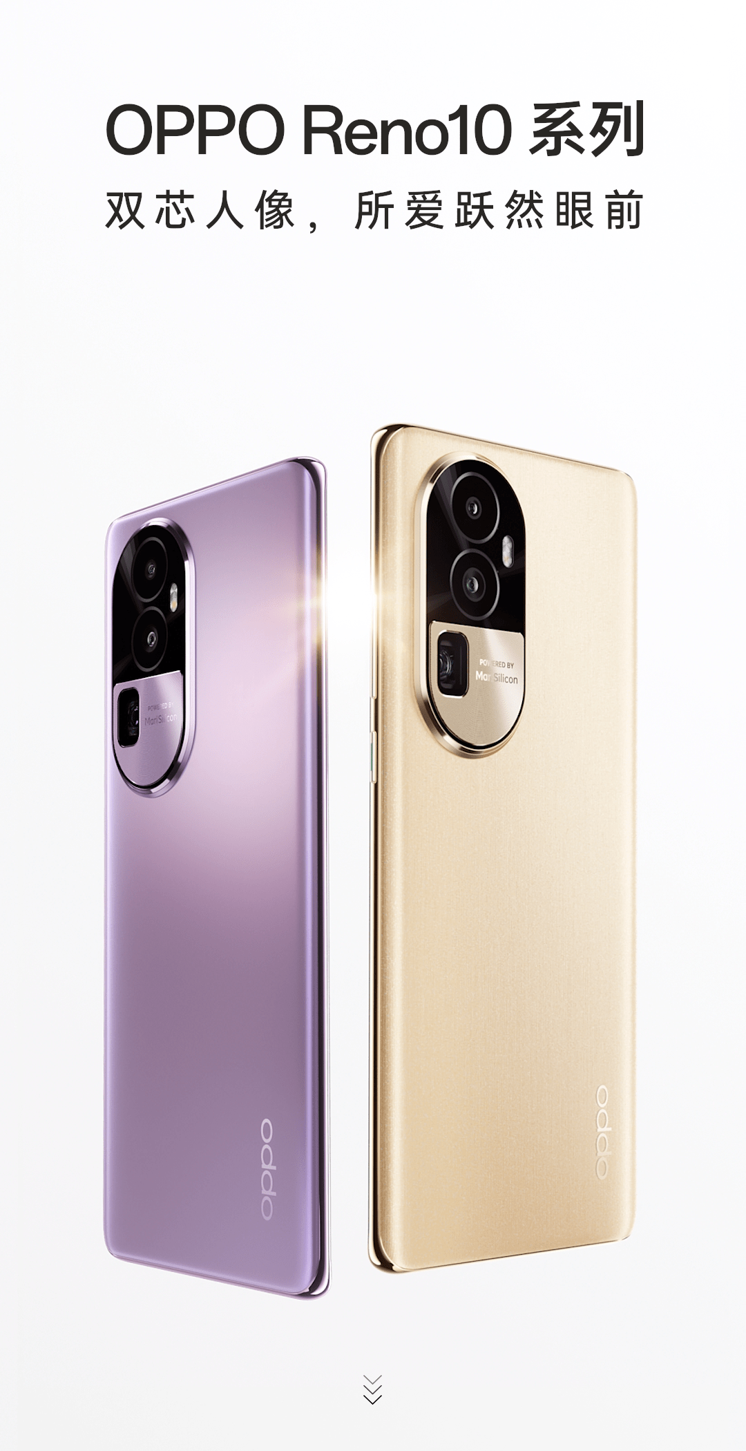 OPPO | 全新 Reno10 系列，「十」至名归！_数字_乡村_科技