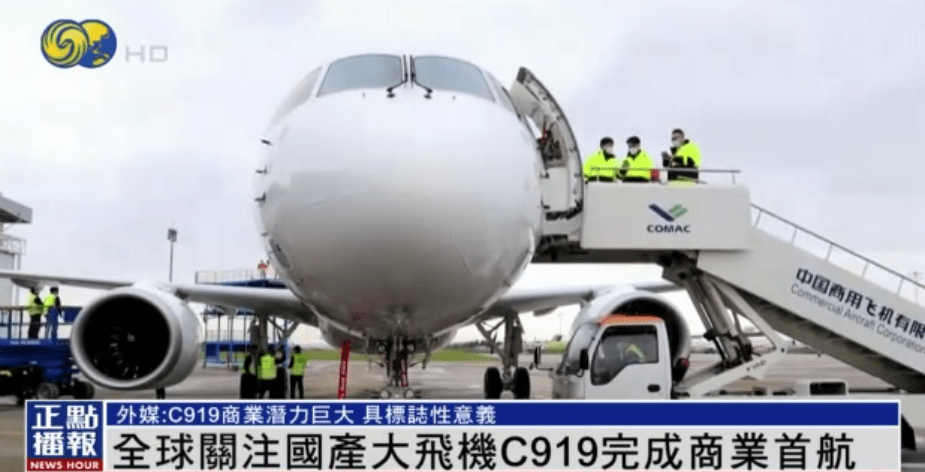 国产大飞机C919两大巨头眼皮底下“上位” 或重写世界航空市场格局-搜狐大视野-搜狐新闻