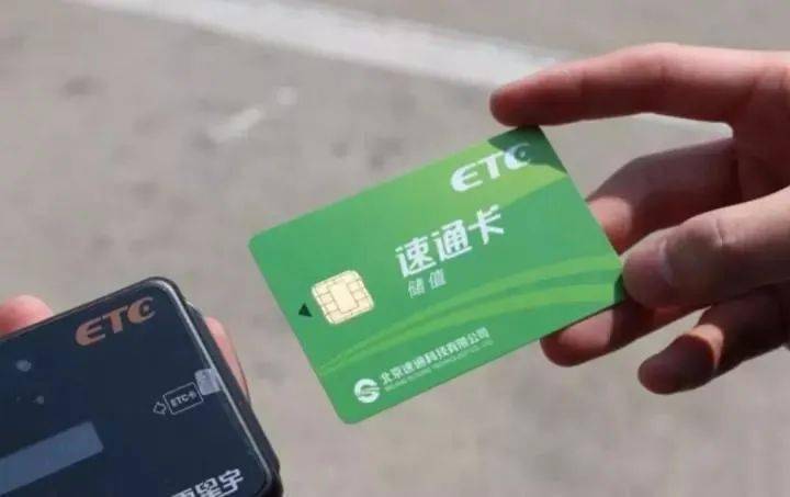 注意！ETC标签上有这几个字，抓紧更换！_搜狐汽车_搜狐网