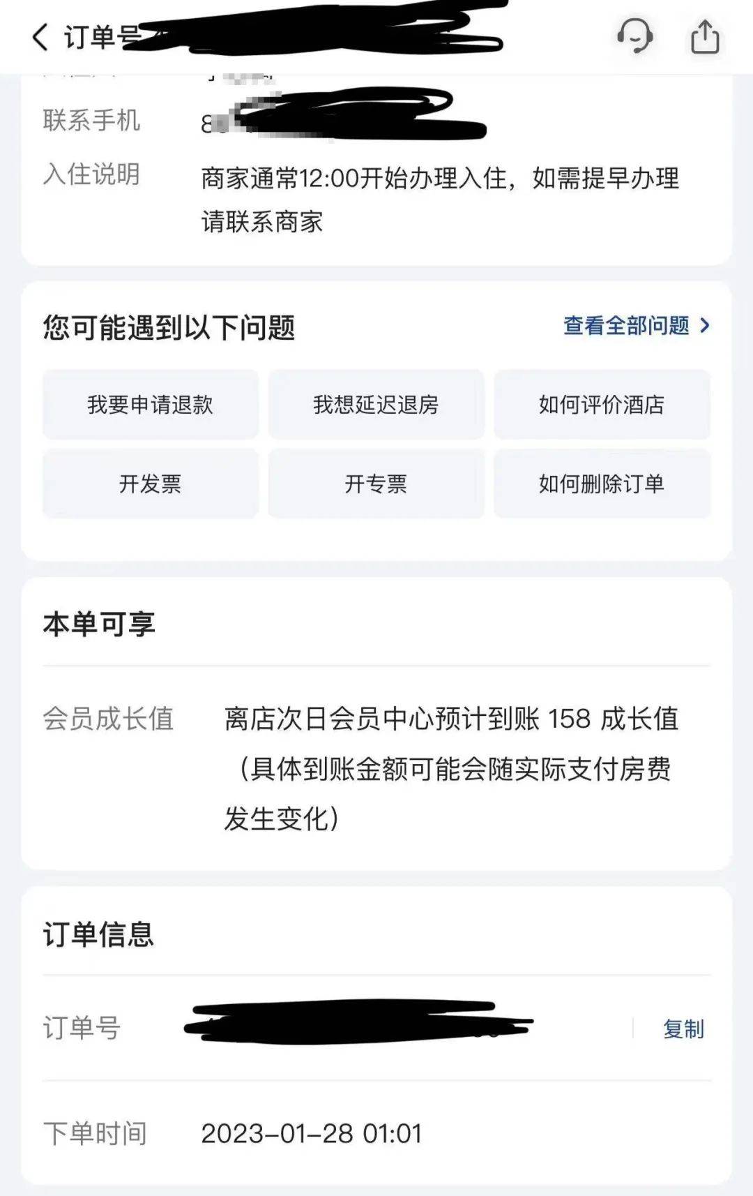 醉酒情侣入住长沙一酒店遭陌生男子半夜开门?当事人:当时是裸睡李女士处理住客