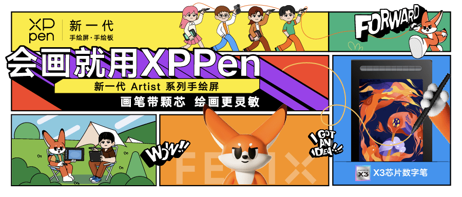 常见问题答疑|XPPen_产品_包装_的设计