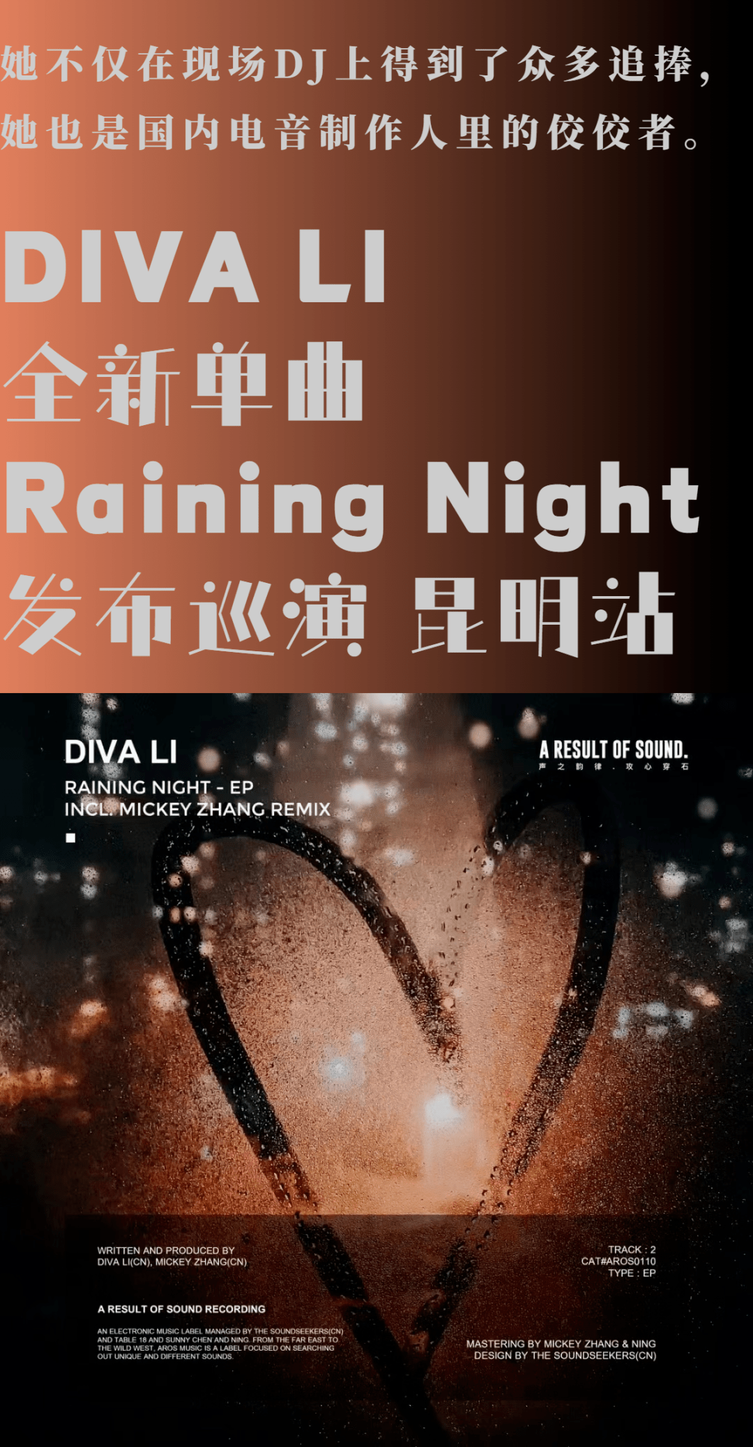 行动丨2023年法国电影展映昆明站明日启幕，四夕允千夏日音乐会蓄势待发_影片_电影节_长片