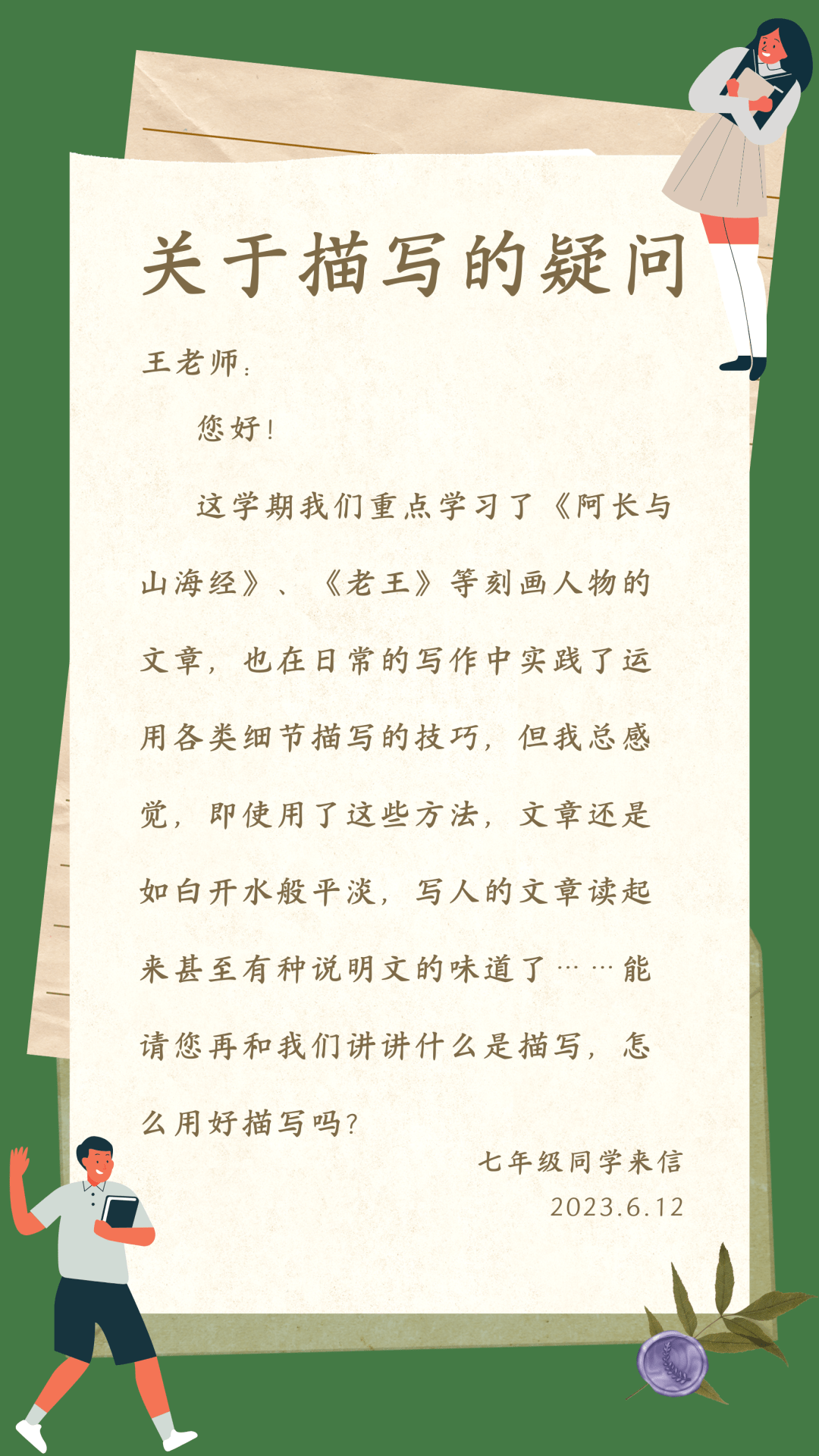 【第2761期】描写总有“说明味”？听听散文大家王鼎钧先生怎么说！_比喻_秒针_钟表