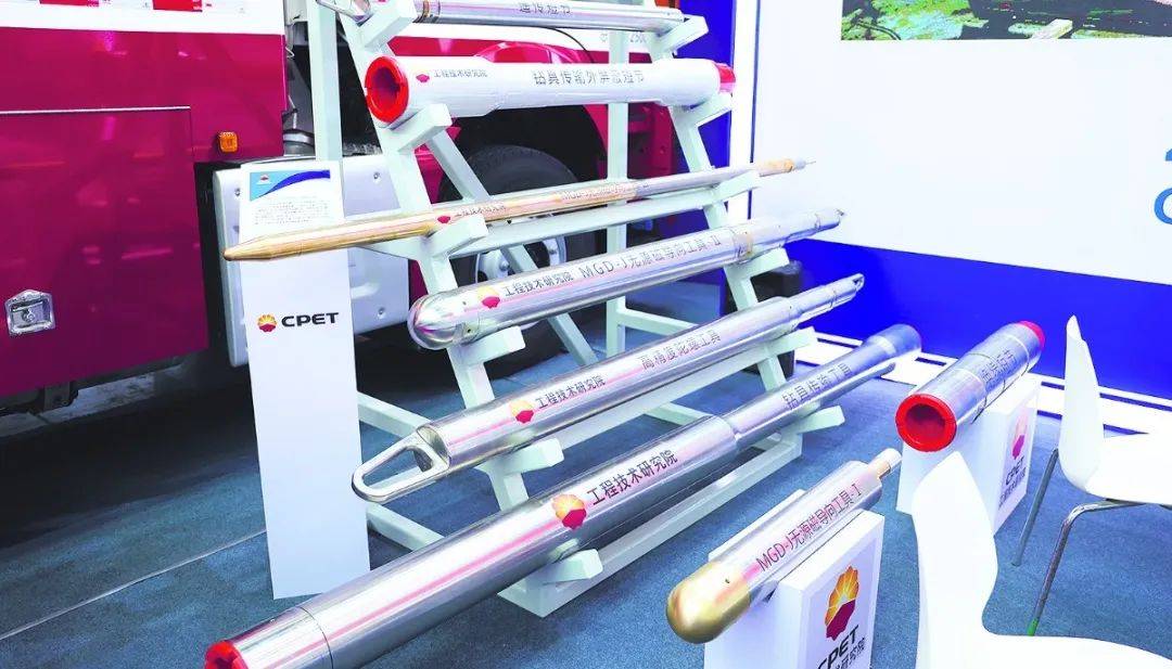 MGD磁导向钻井技术与工具获展品创新金奖_定位_作业_应用