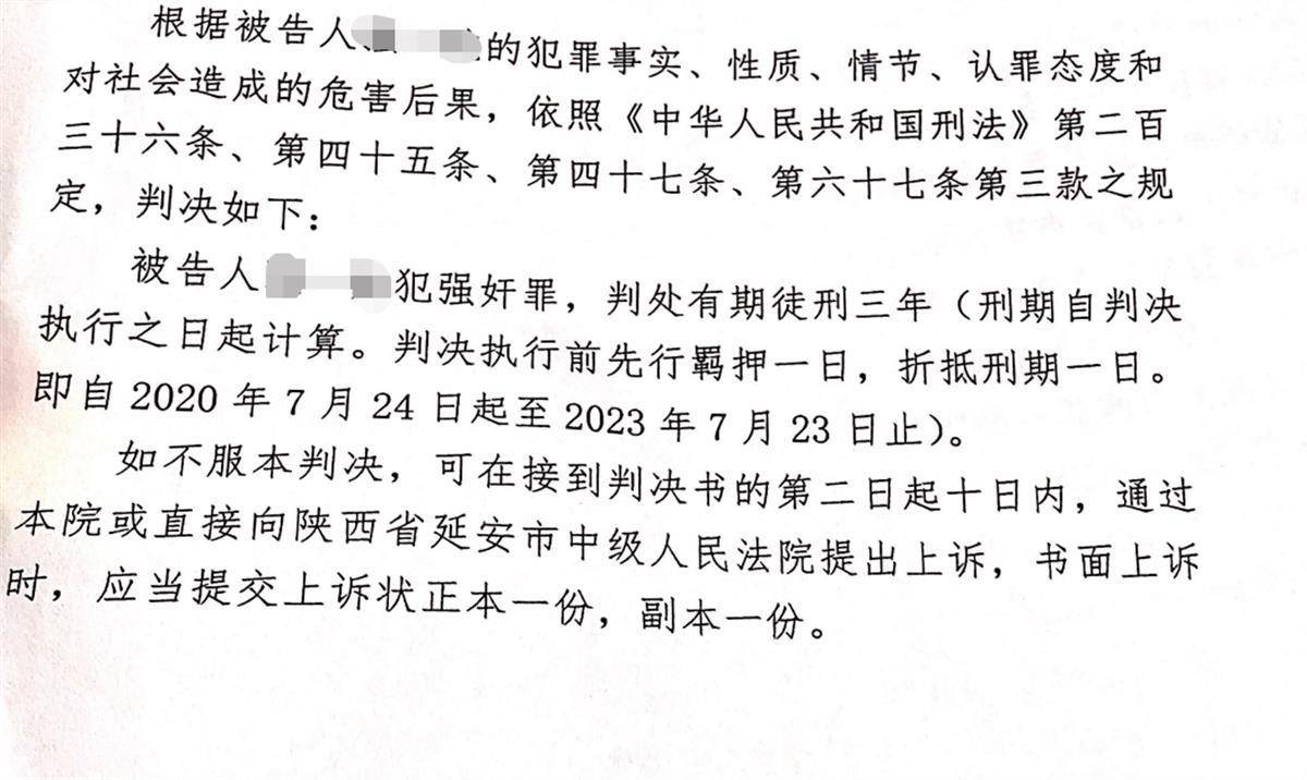 陕西一大学生酒后与朋友发生性关系被控强奸罪，发回重审后改判3年，被告表示将上诉李某白某判决