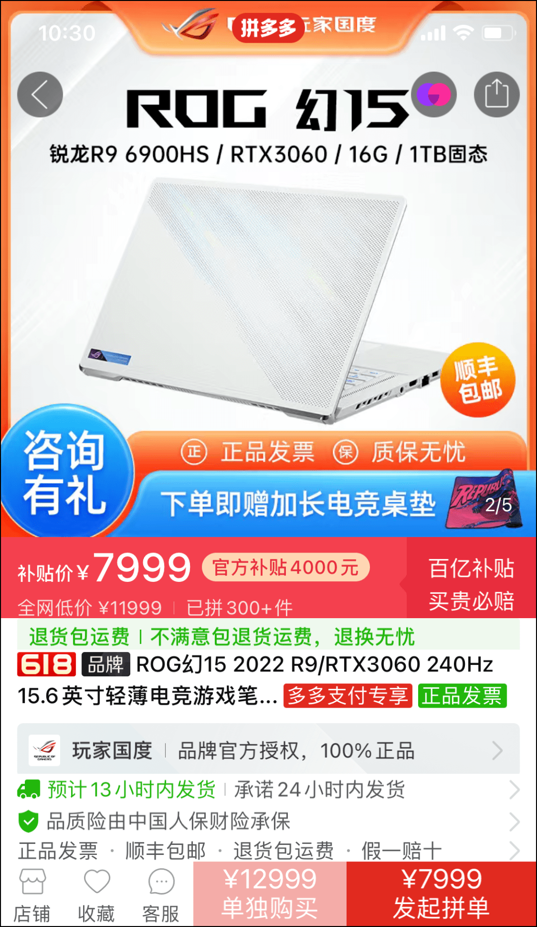 6992元！谁还买不起台卖点超超多的ROG幻15独显全能本呢？_该机_配置_支持