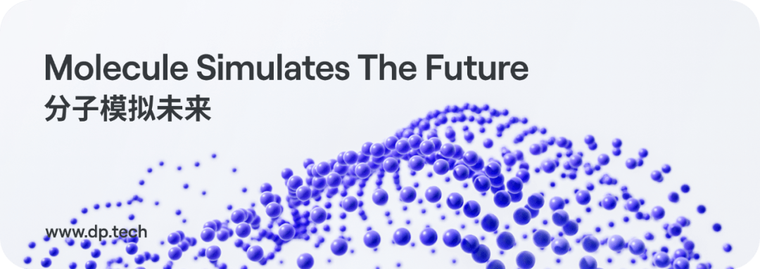 JCTC封面文章 | 深势科技Uni-Dock：支持极大规模数据库虚拟筛选的高性能对接引擎_分子_搜索