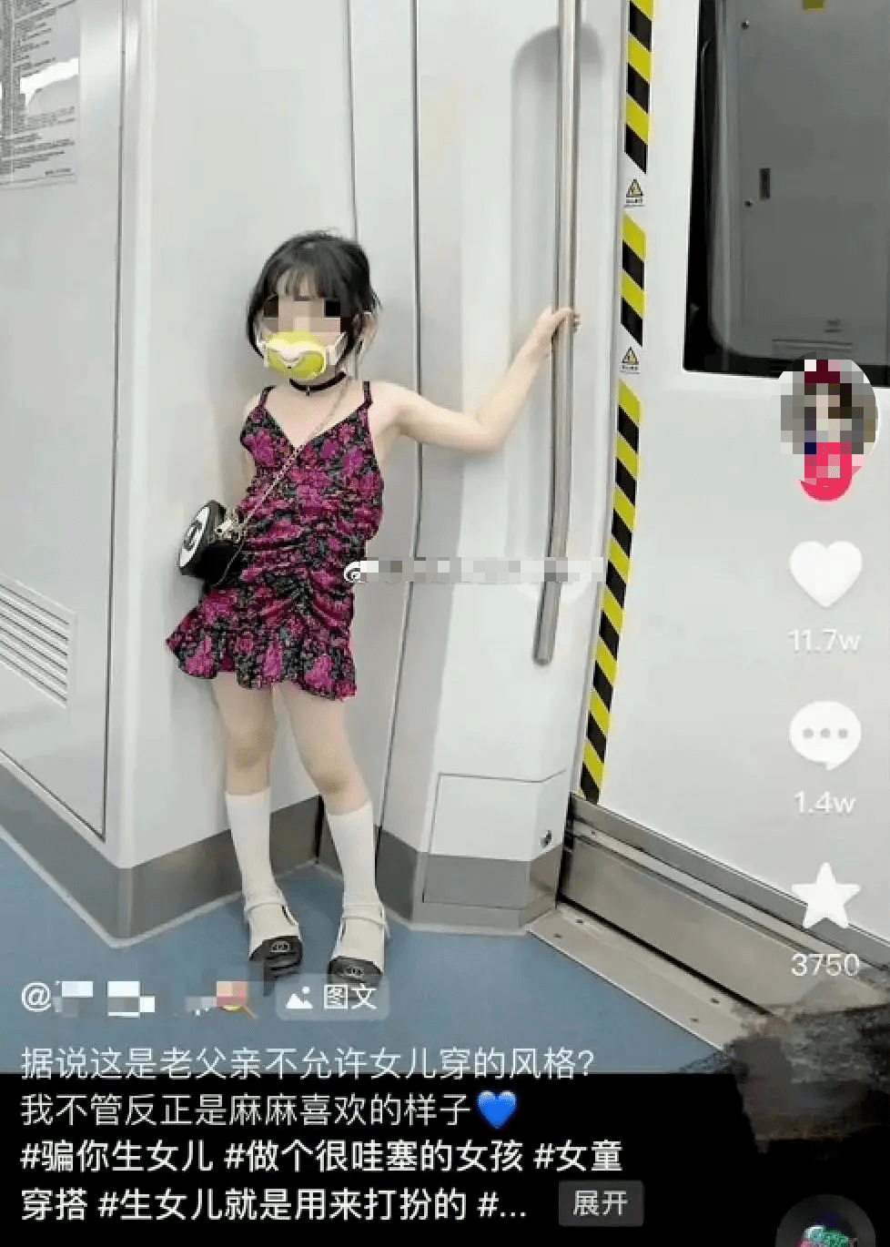 童装已经开始性化幼女了,有性暗示的图案和款式,从来不该出现在童装上 成人化 儿童 审美