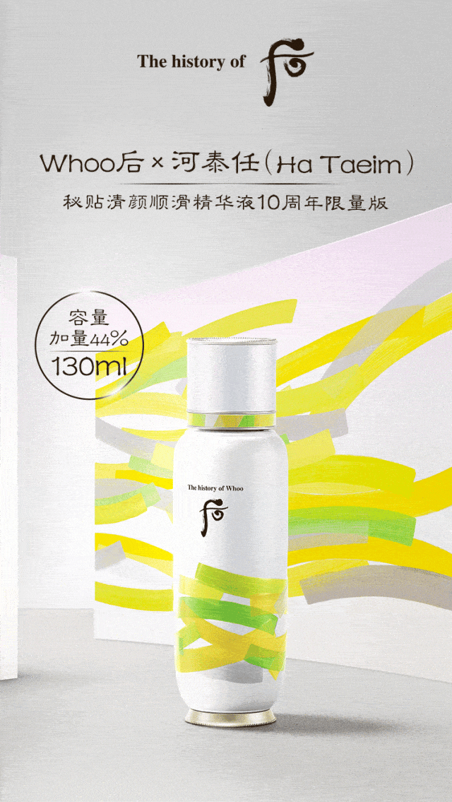 Whoo | 10 周年限量上市！共赴一场初夏灿烂盛宴_折扣_和平区_地址