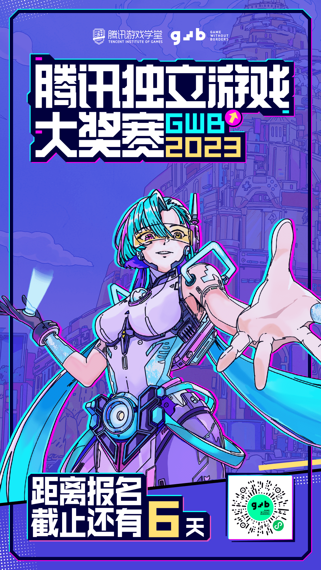 还有5天报名截止！这可是最高奖金50万、总奖金池超200万的2023 GWB腾讯独立游戏大奖赛~_参赛_作品_星标