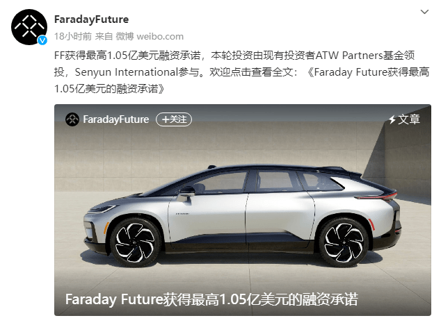 法拉第未来获1.05亿美元融资承诺，将支持FF91持续生产和交付_阶段_公司_科技